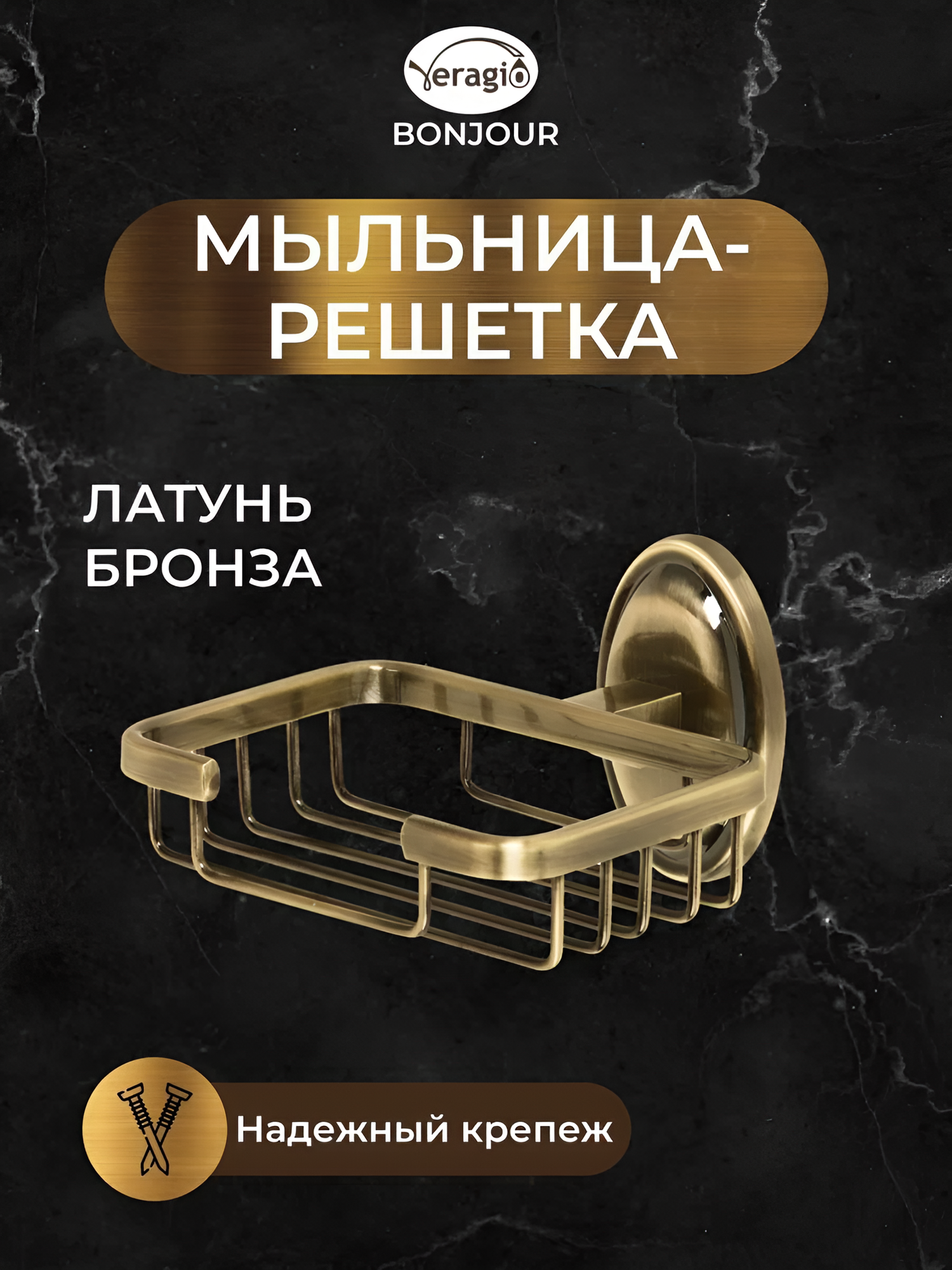 Мыльница Veragio "BONJOUR", настенная, латунь, бронзовая, 13 см х 8 см