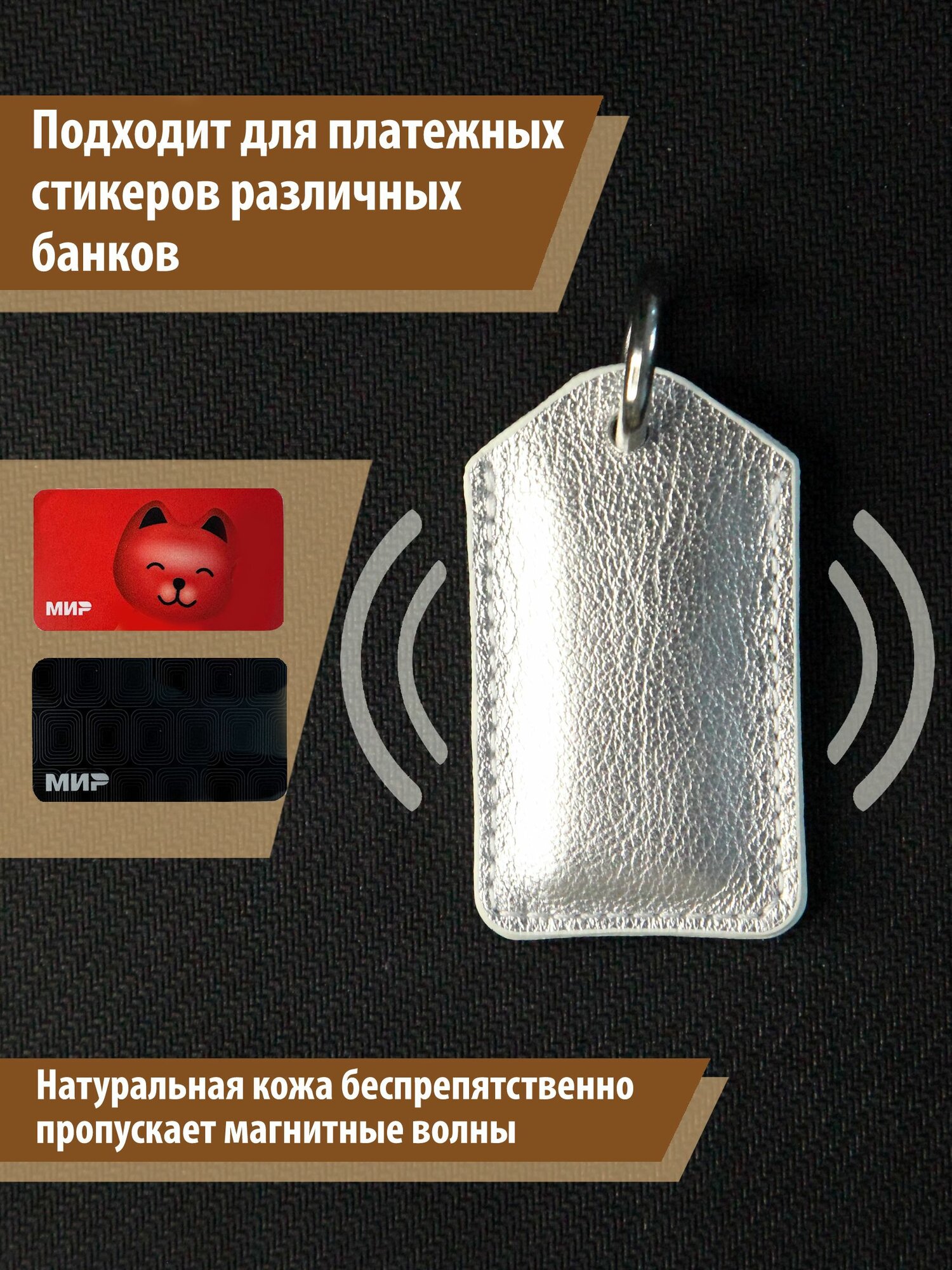 Чехол-брелок для метки Старлайн, Пандора, Шар-Хан, Призрак, для магнитных карт и ключа домофона