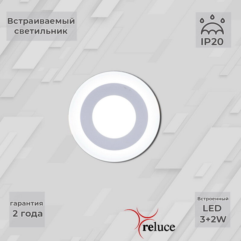 Светодиодная панель Reluce D75xW105xL105xH30 мм 2*6500K цвет белый, арт. 70503-9.0-001TM LED3+2W WH/DL+DL (6500K+6500K)