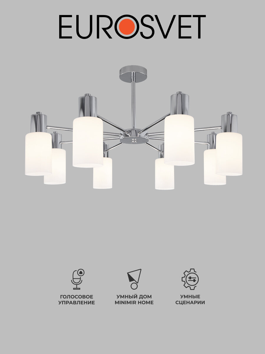 Умная люстра / Потолочный светильник с управлением по WI-FI со стеклянными плафонами Eurosvet Vegga 70160/8 Smart, хром