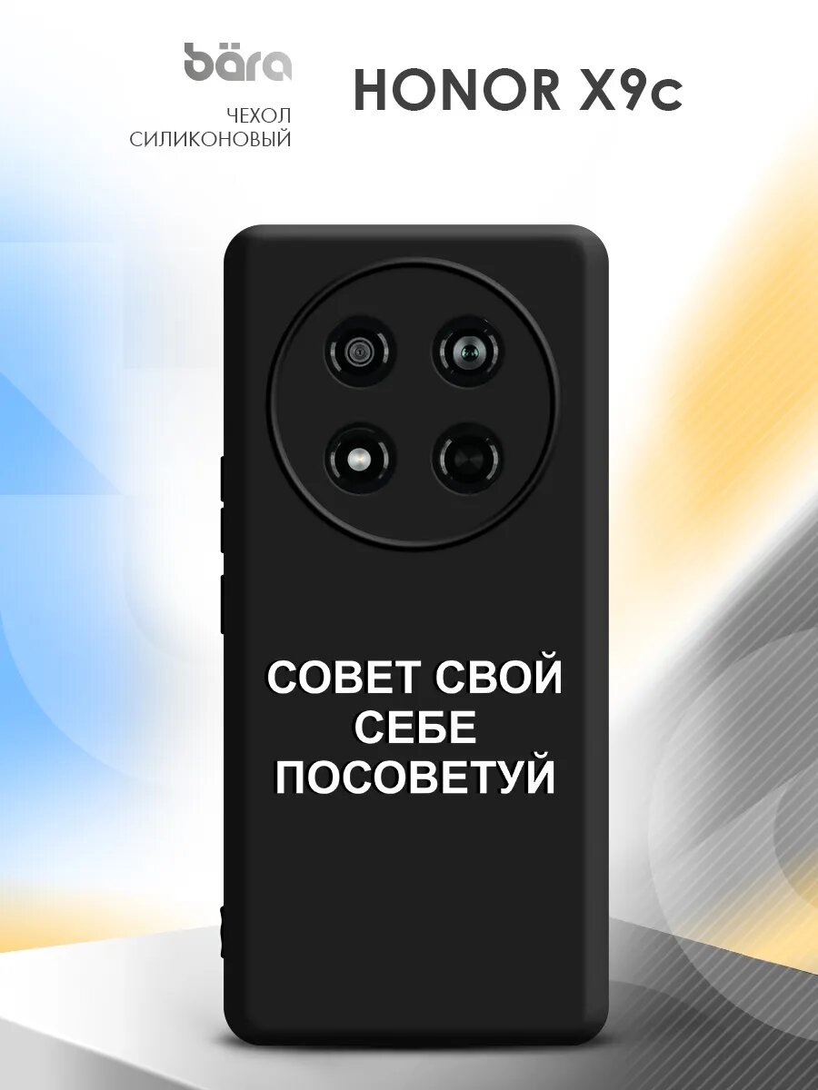 Чехол на Honor X9c / Хонор Х9с накладка, защитный, матовый, черный с рисунком