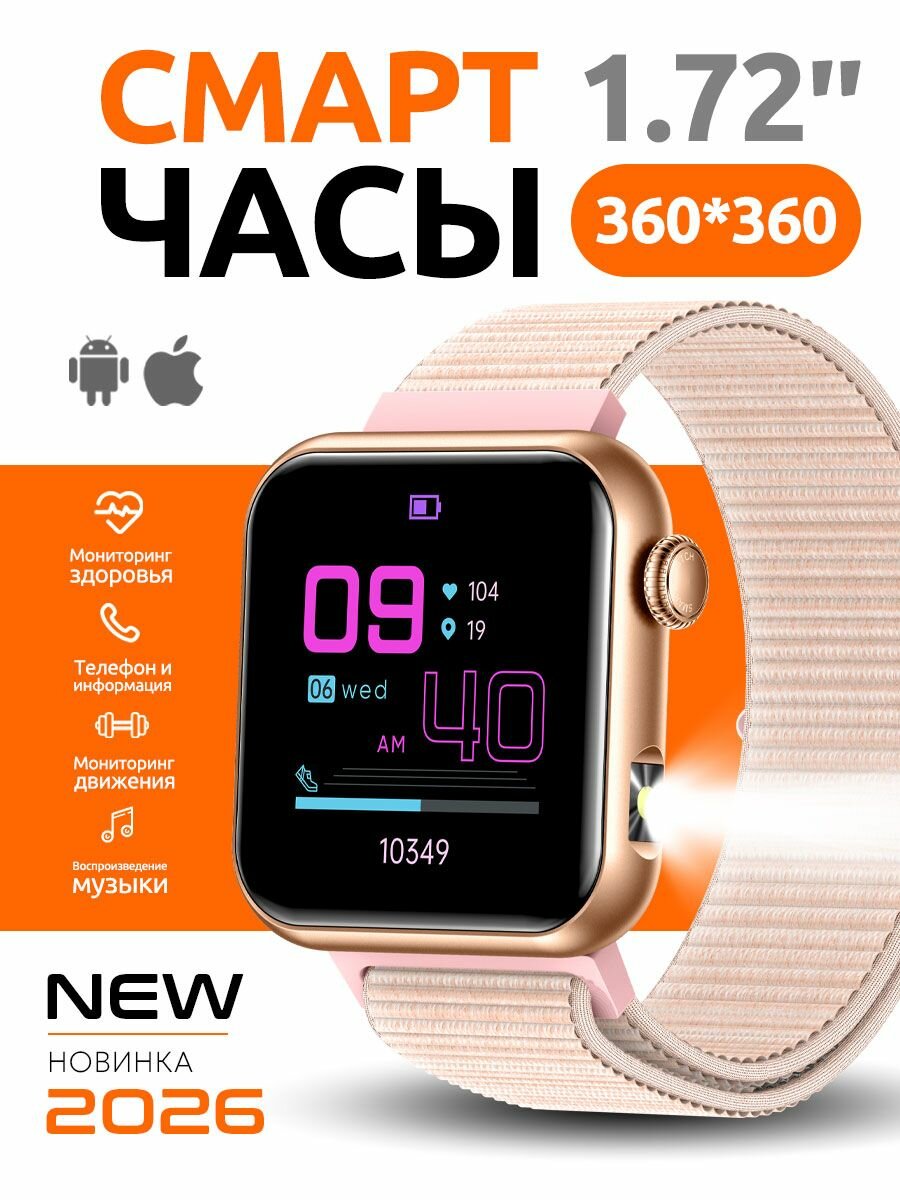Многофункциональные смарт-часы-здоровье, спорт, Bluetooth-звонки, HD экран, стильный корпус