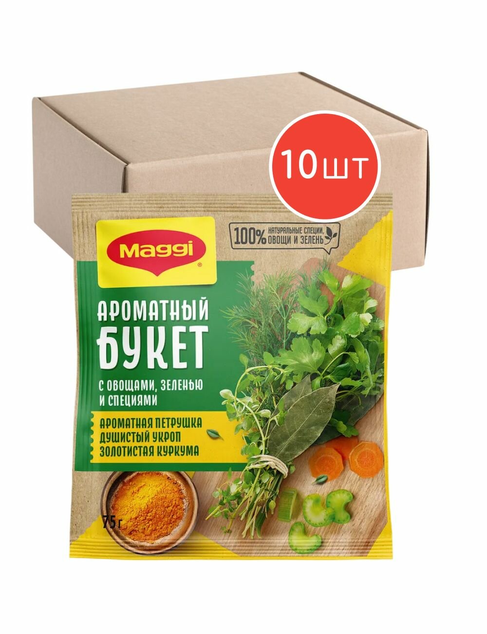 Приправа Maggi универсальная Ароматный букет 75г 10шт