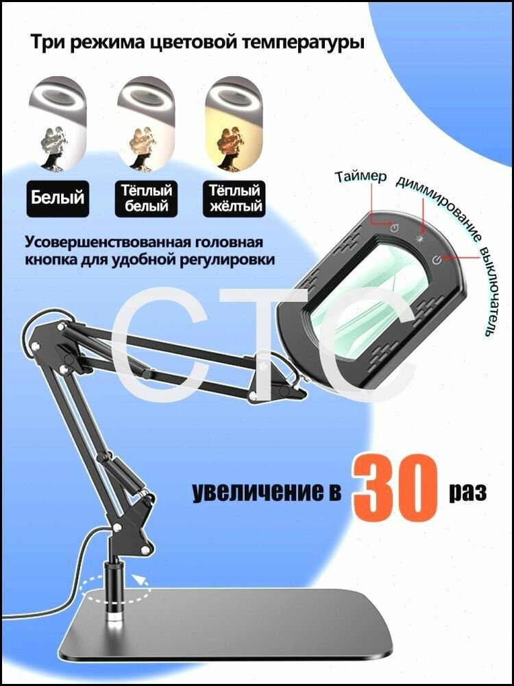 Эксклюзивная лупа 30x, диаметр 193 мм