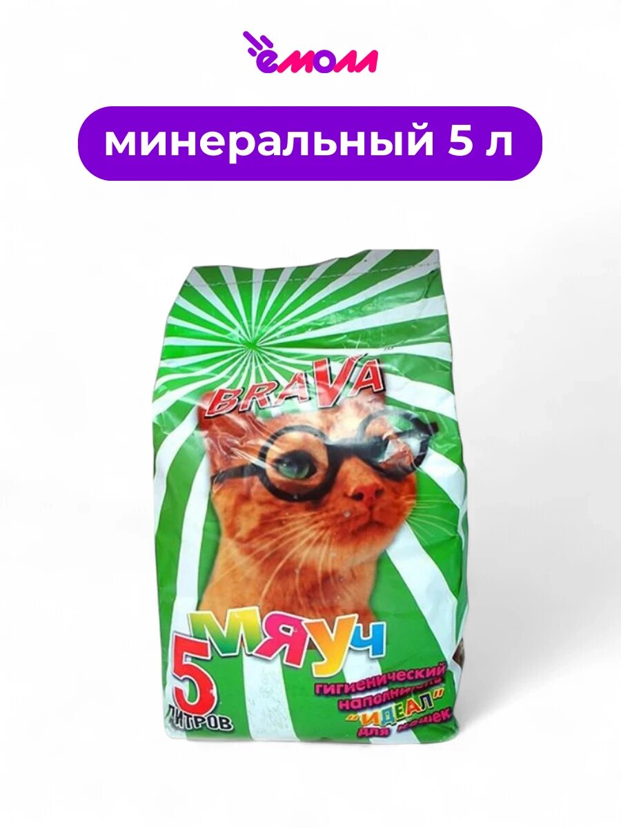 Брава наполнитель для кошек Мяуч Идеал 5 л