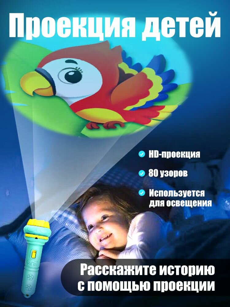 Диапроектор