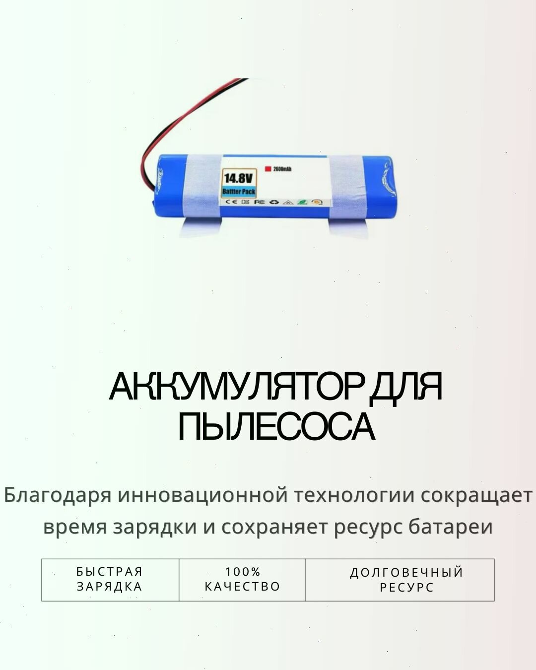 Аккумулятор для робота пылесоса KITFORT KT-518
