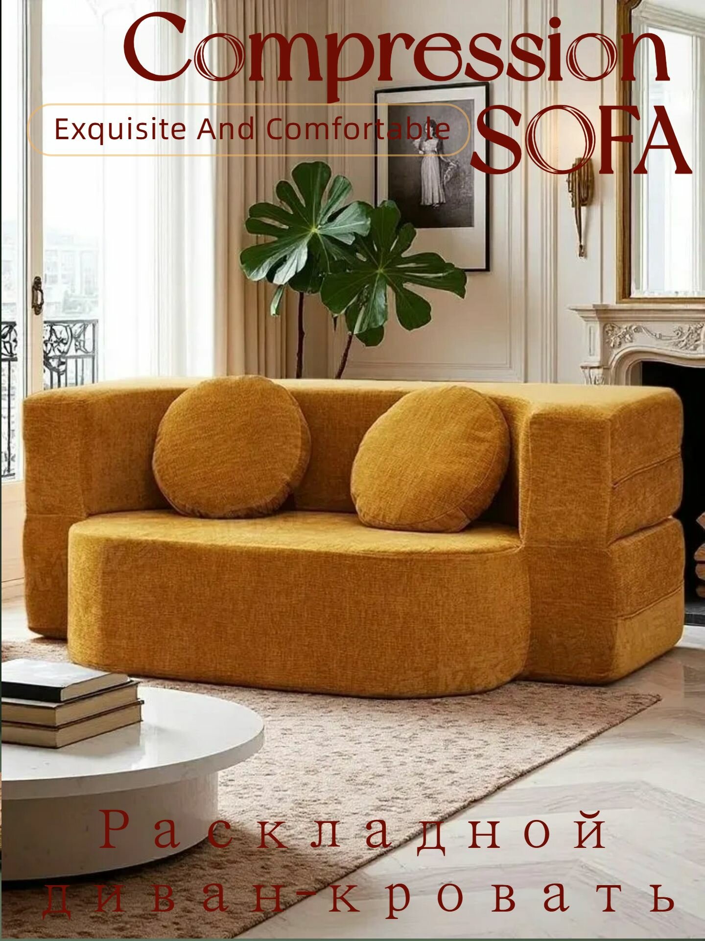 Модульный диван-кровать без каркаса, трансформер съемные чехлы, компактная мебель для квартиры-студии и маленькой комнаты, детский безопасный уголок