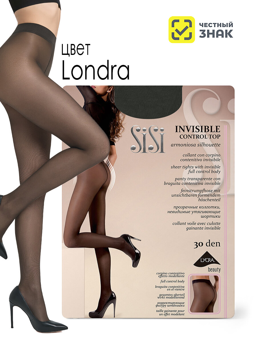 Колготки Invisible Control Top 30 den, LYCRA® двойного оплетения