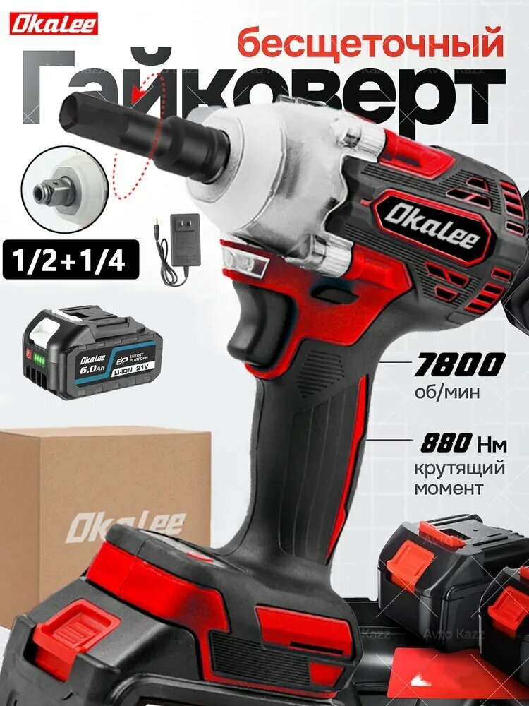 OKALEE Гайковерт аккумуляторный ударный, 880 Нм с 1 аккумуляторами 6Ач