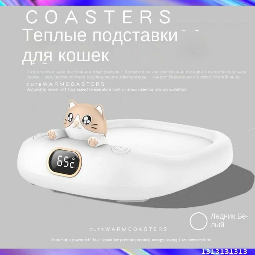 Эксклюзивный термостат для кружки