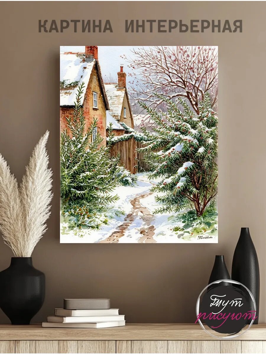 Картина, Постер "Зима", интерьерная, на подрамнике, 40x50 см, набор креплений
