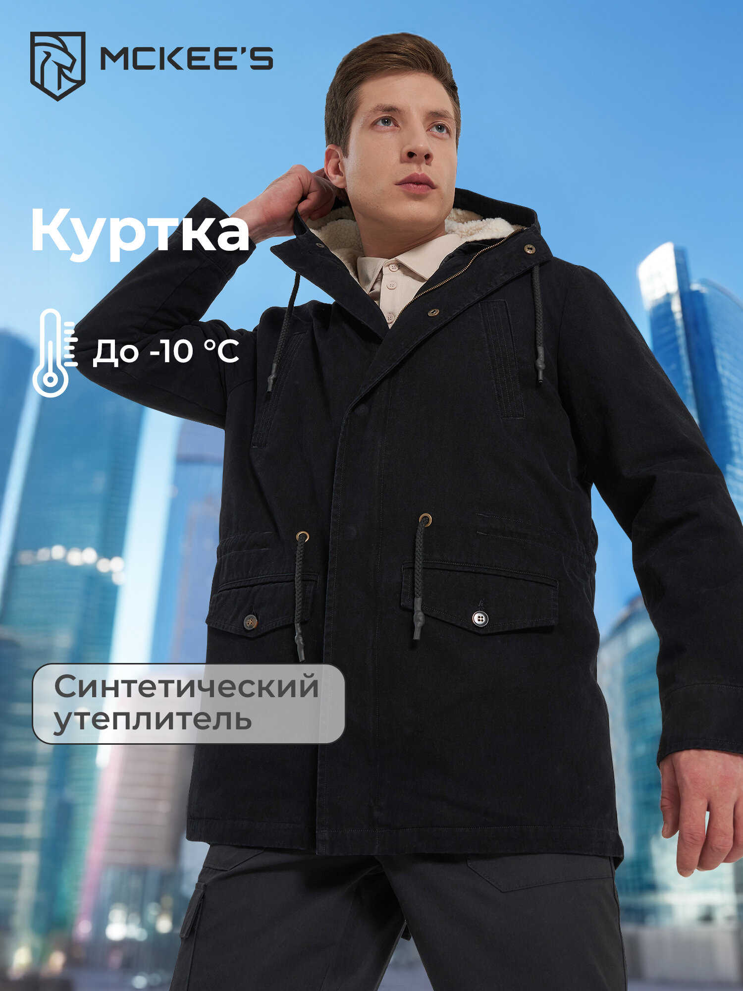 Куртка JACKET/ PASTRO MAN PARKA JACKET