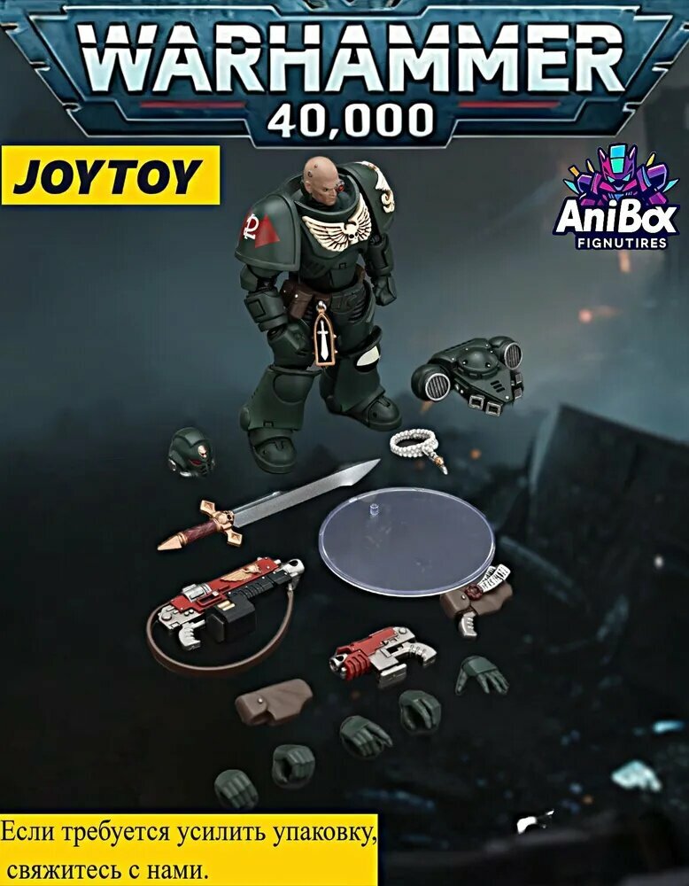 AniBox Warhammer 40000 Dark Angels Intercessors Brother Nadael JOYTOY 1/18 подвижная фигурка сменные аксессуары высокая детализация