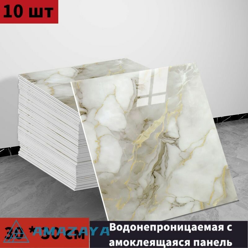 Стеновая панель