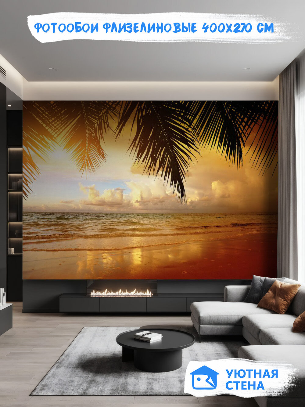 Фотообои Уютная стена "Закат на пляже Карибского моря", флизелиновые, 400х270 см