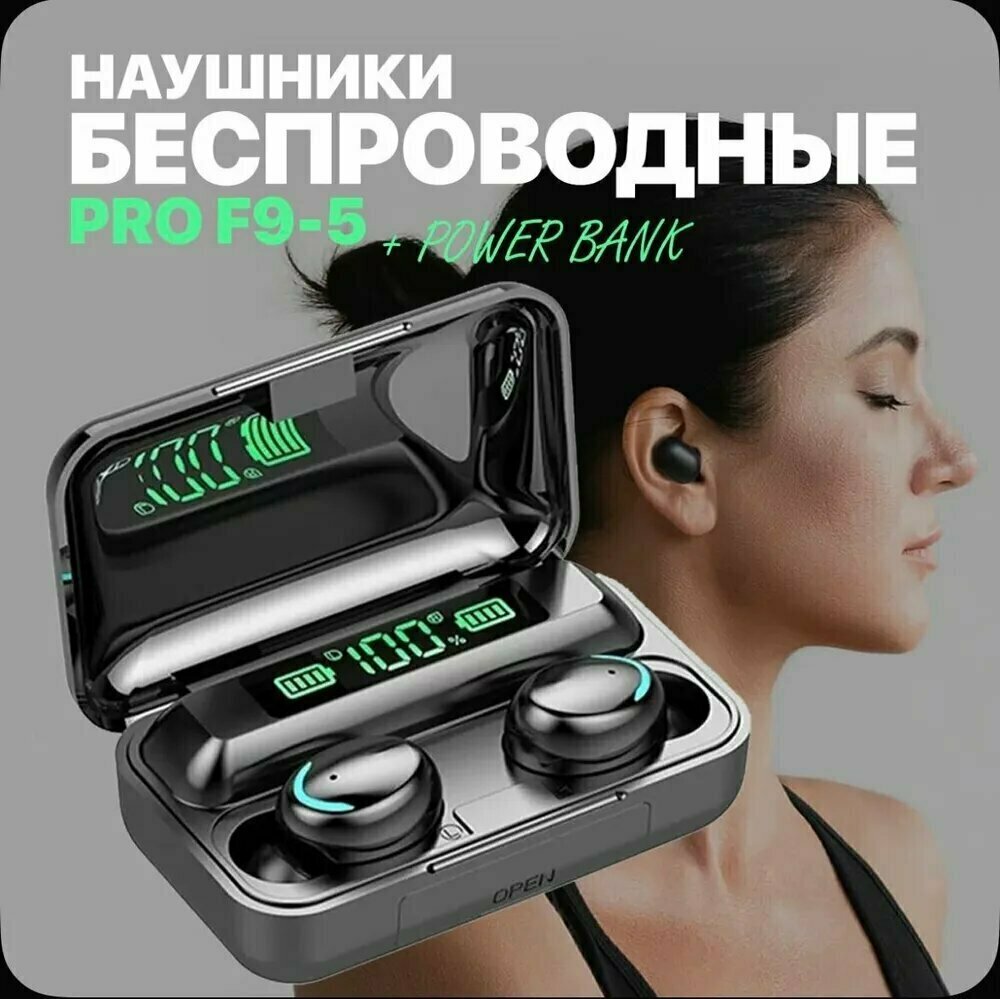 Наушники TWS F9, сенсорные, с дисплеем, HIFI, активное шумоподавление