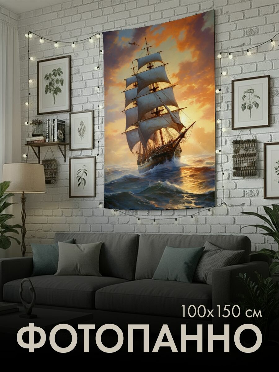 Панно тканевое PrintyFull / 100x150 см / картина, масло