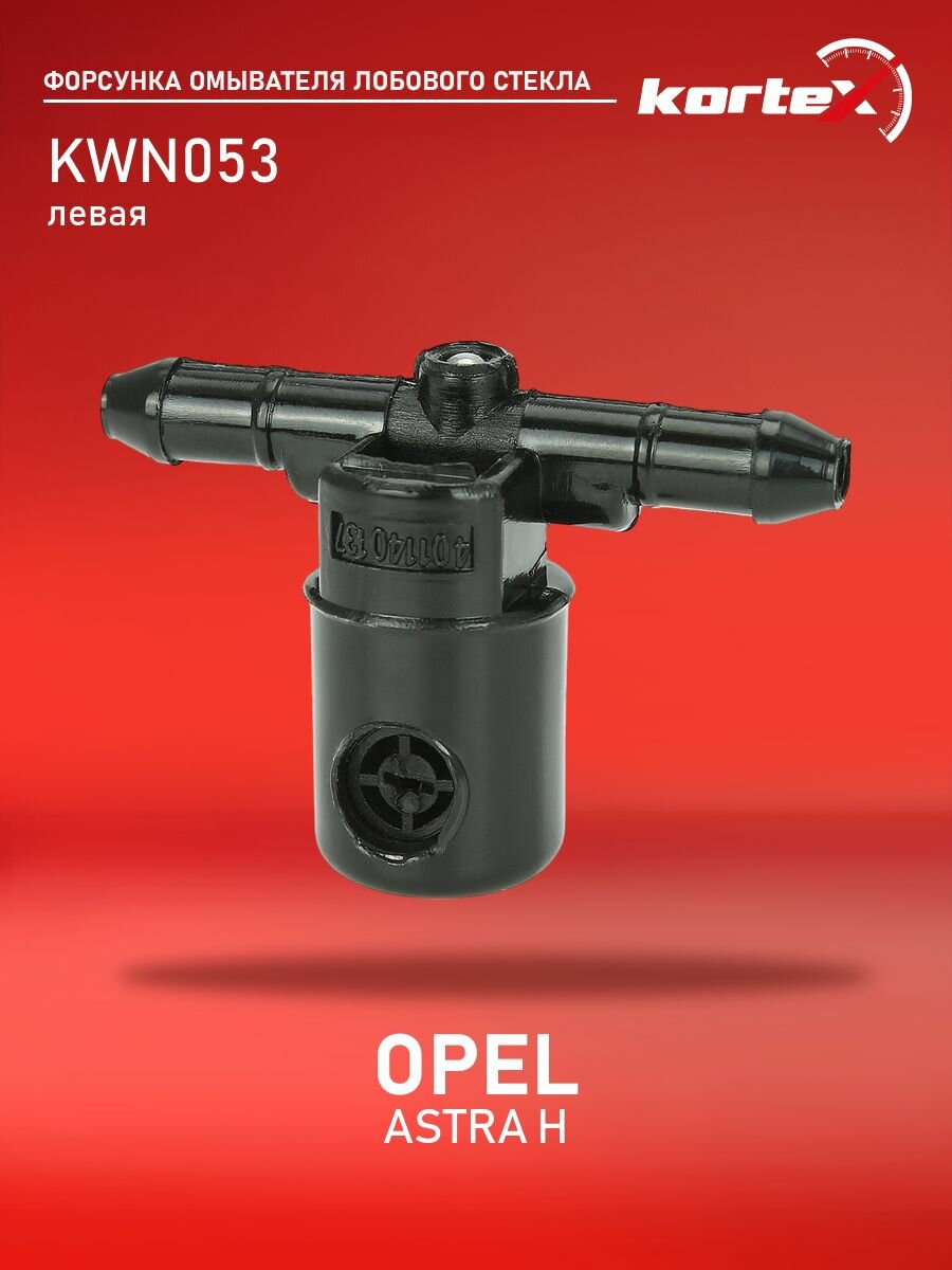 Форсунка омывателя лобового стекла левая Опель Астра, Воксхолл Астравэн 13118143