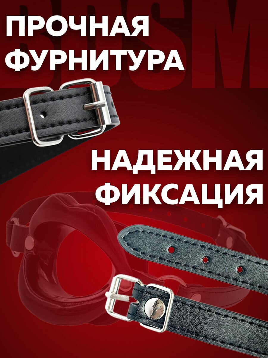 Кляп-расширитель, форма губ, черный, силикон/кожа, 80х80х25 мм