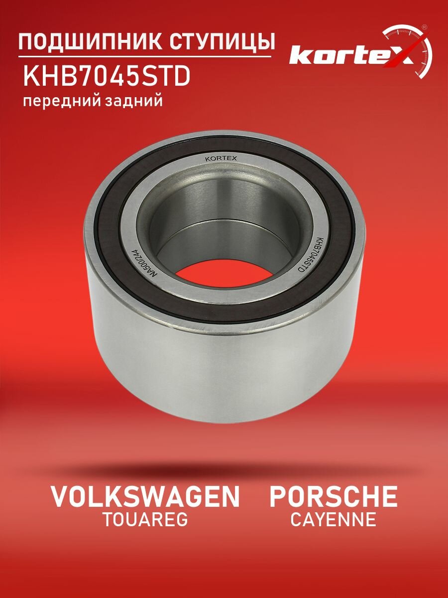 Подшипник ступицы Audi Ауди Q7, Porsche Порше Cayenne Кайен, Volkswagen VW Фольксваген Touareg Туарег WB1207