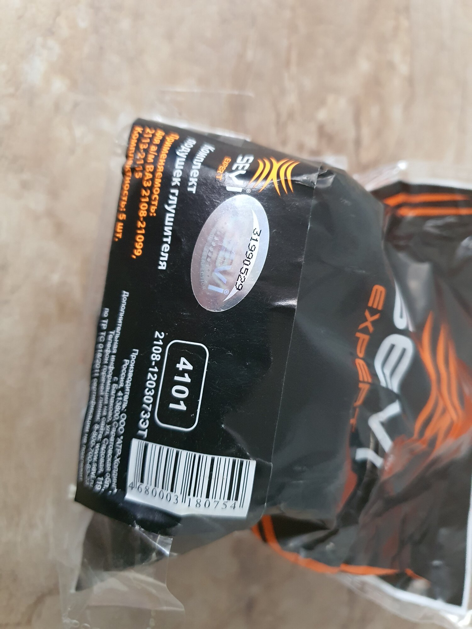 Комплект Подушек Резинок Глушителя Ваз Лада 2108 2109 21099 2113 2114 2115. 5 Штук.