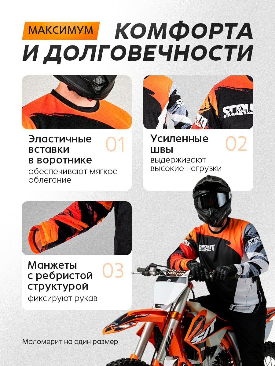 Джерси Scout Abstraction Black/Orange — фото 1