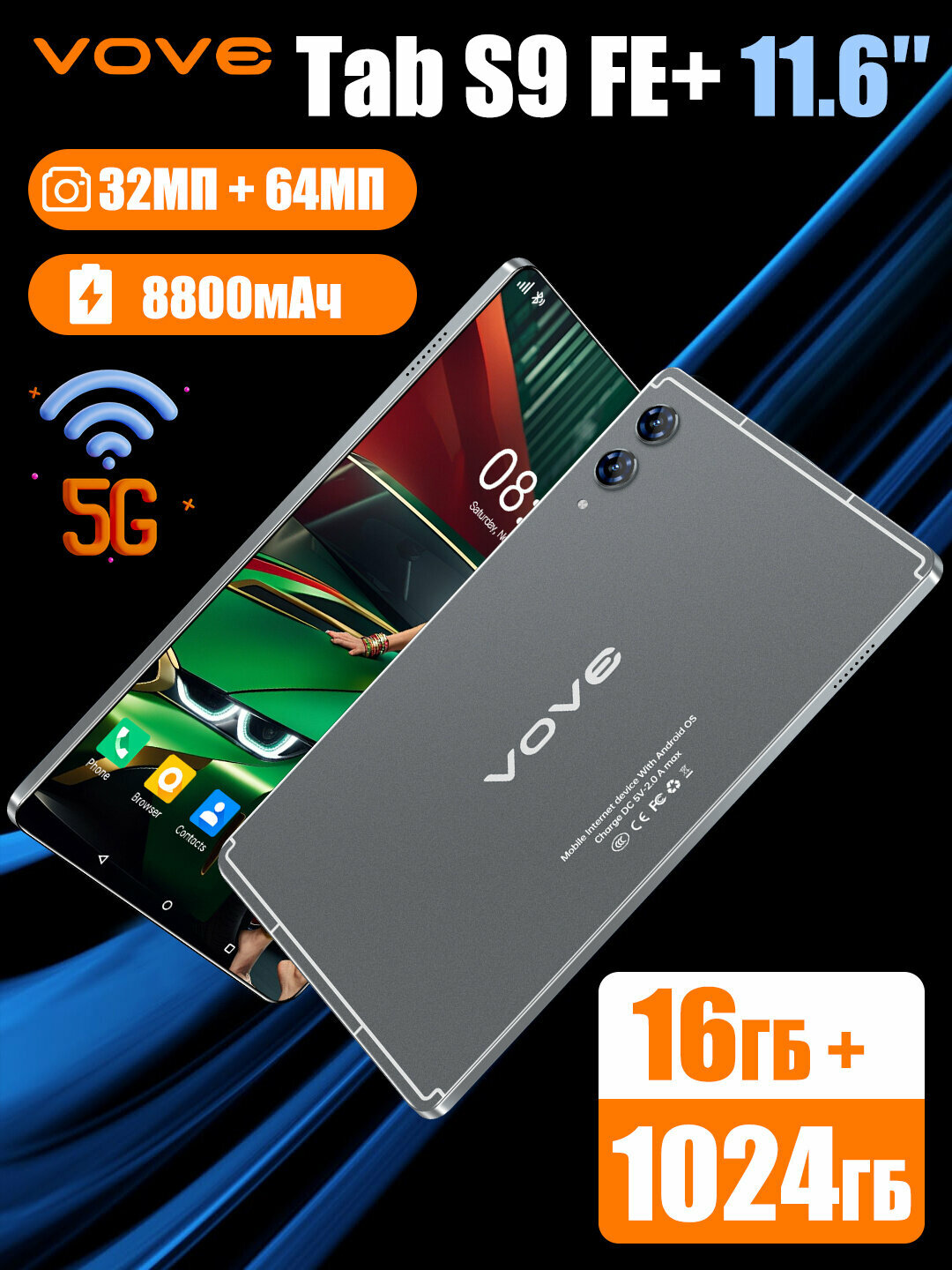 Планшет с клавиатурой и мышкой Tab S9 FE+(2026)экран 11.6 дюйма 16/1024ГБ ROM Сеть 5G 8800 мАч , Серый
