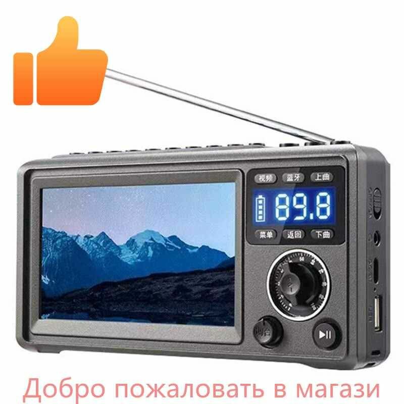 4,3-дюймовый портативный bluetooth-видео-радиоприемник с высоким разрешением