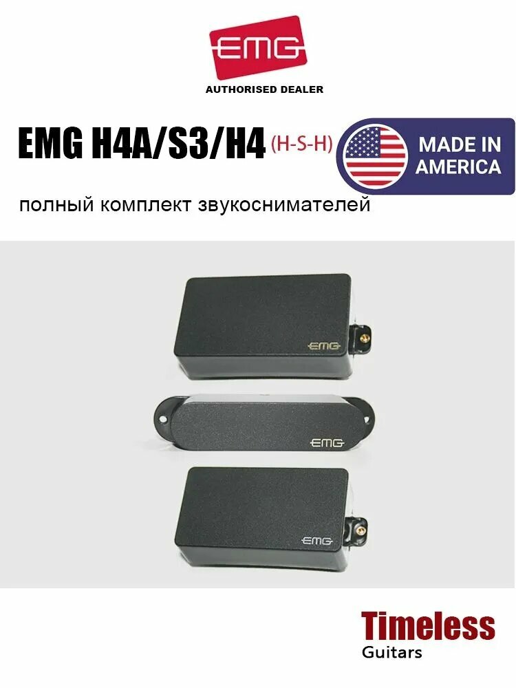 Пассивный звукосниматель для электрогитары EMG H4 S3