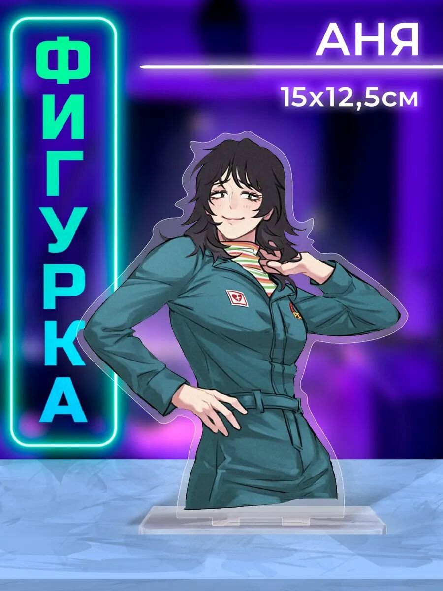 Акриловая фигурка Аня