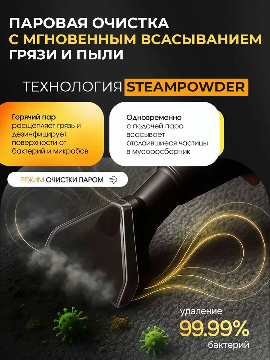 Паровой моющий пылесос, моющий пылесос для мебели и ковров, пароочиститель для уборки — фото 1