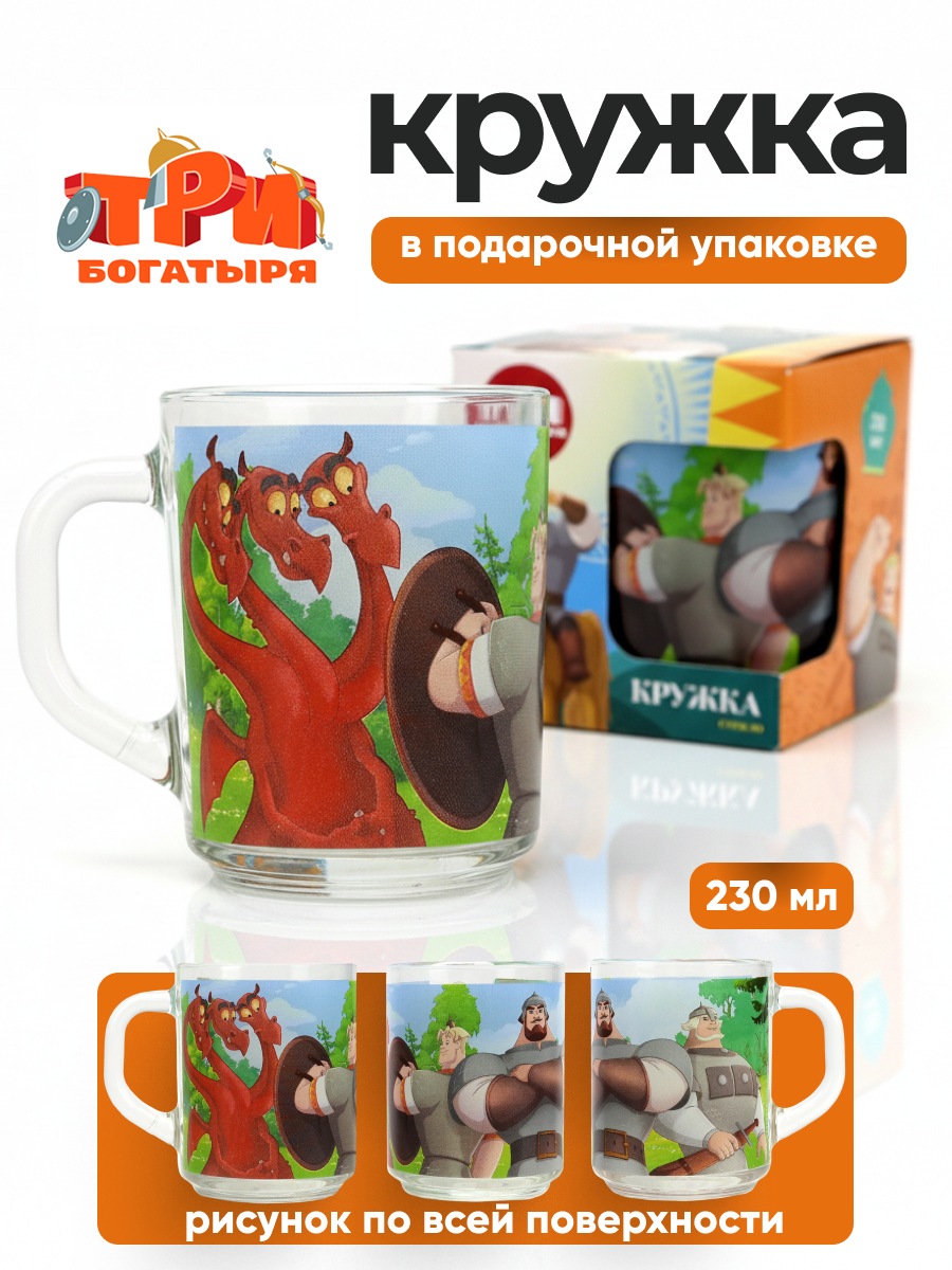 Кружка детская в подарочной упаковке 230 мл ND Play / Три Богатыря. Дизайн 2, стекло, 310855