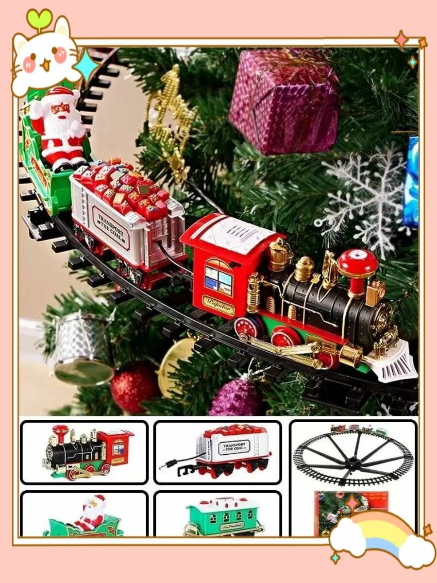 Украшение рождественской елки, железные дороги и поезда