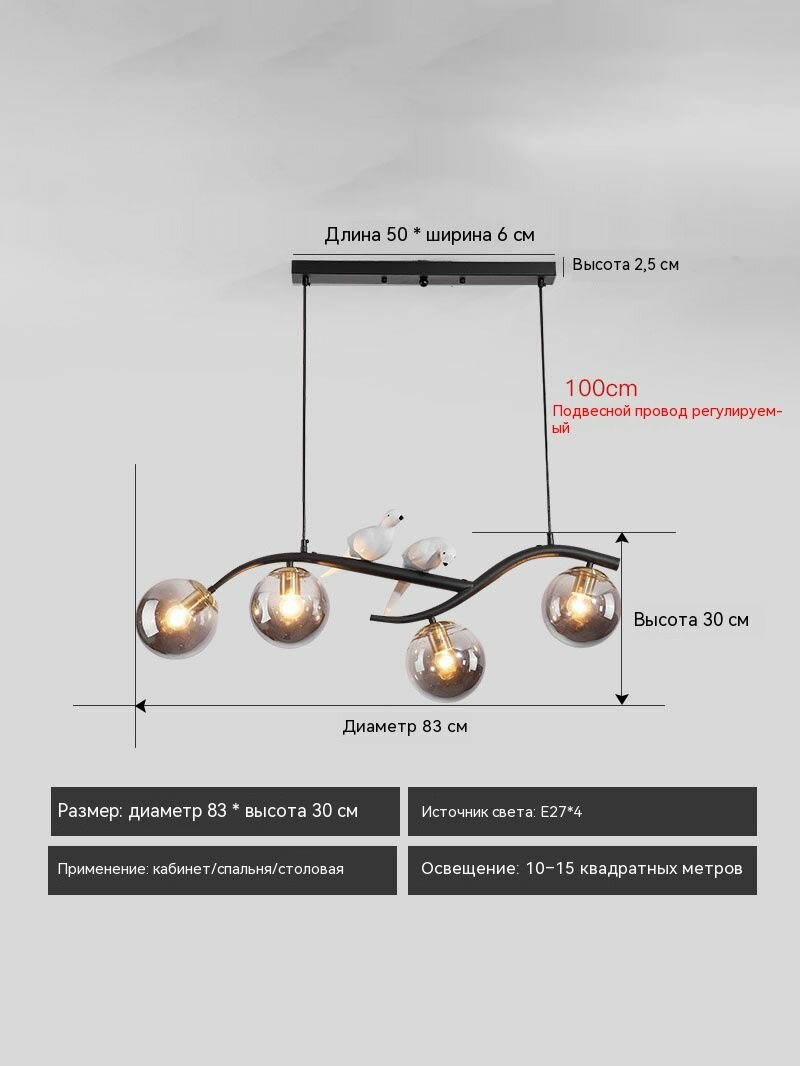 Люстра LJHI "Птица", E27, регулировка цветовой температуры, площадь освещения 10 м²