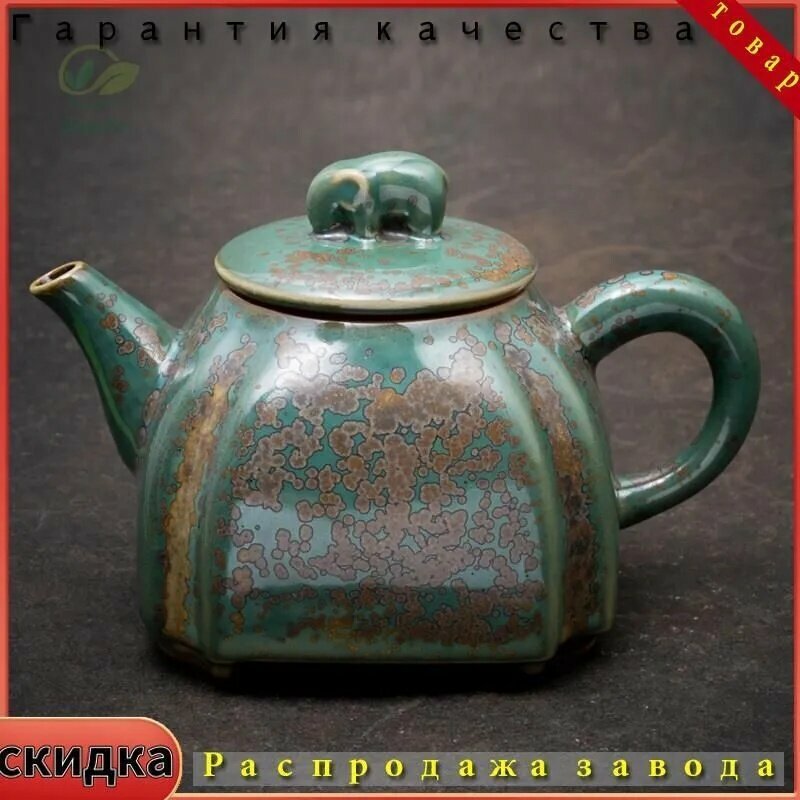 Чайник заварочный "teapot ceramic", 250 мл