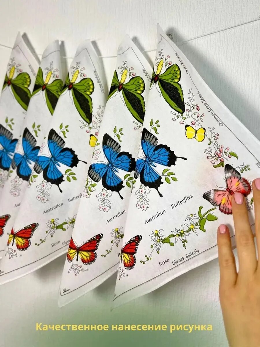 Носовой платок