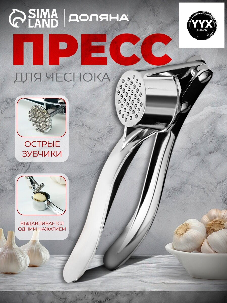 Пресс Dolyana "Veles", для чеснока, нержавеющая сталь, алюминий, бежевый