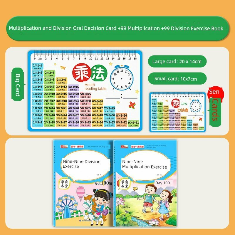 Карточки умножения и деления, рабочие тетради по умножению и делению
