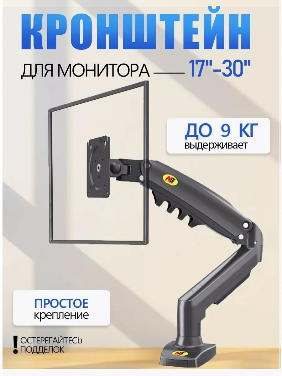 Кронштейн для мониторов, сталь, металл, угол поворота 90°, чёрный