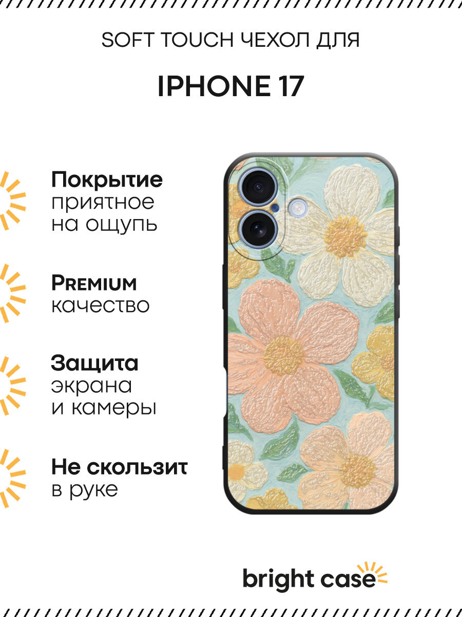 Чехол на Apple iPhone 17 / Айфон 17 с принтом "Летние цветы"