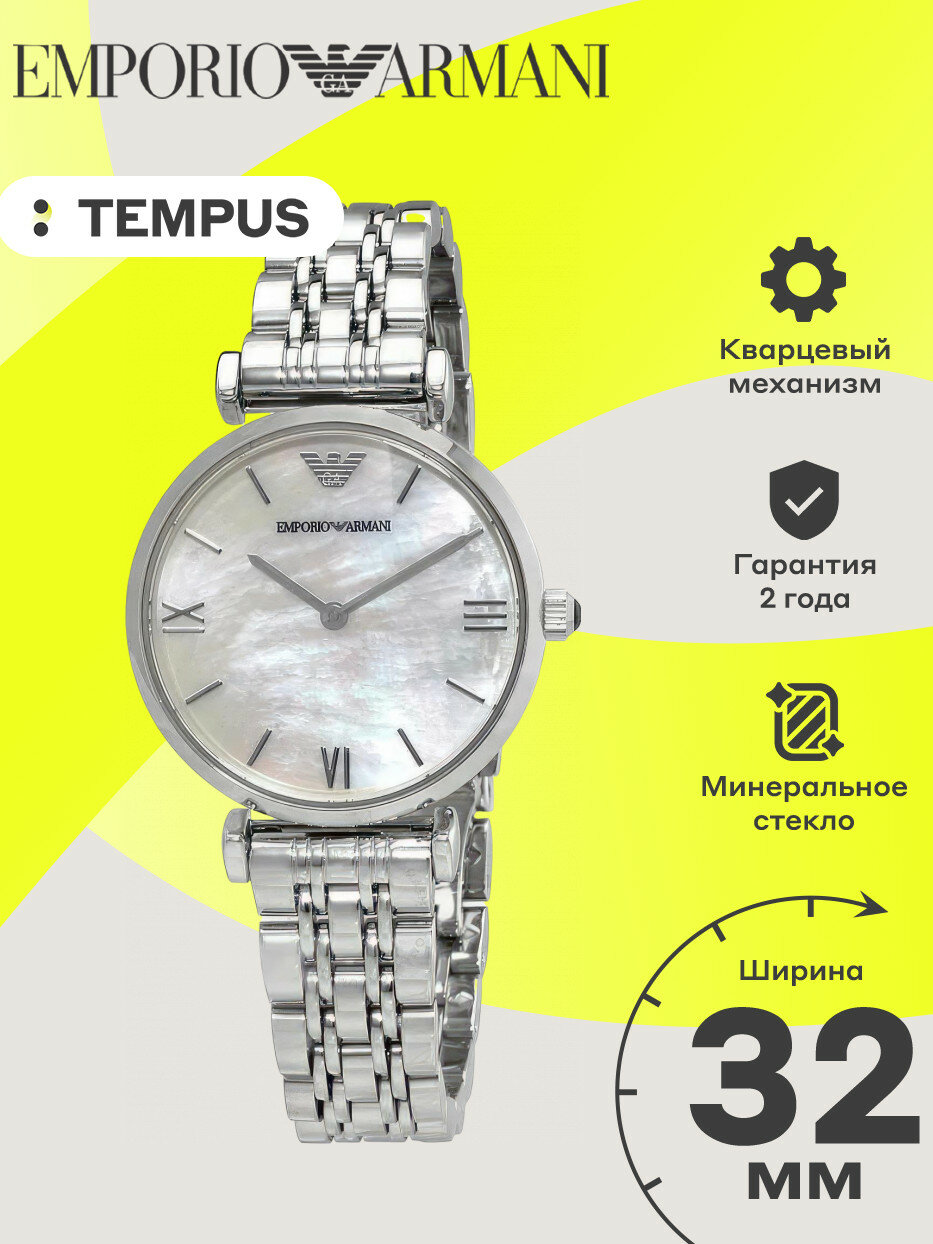 Наручные часы Gianni T-Bar