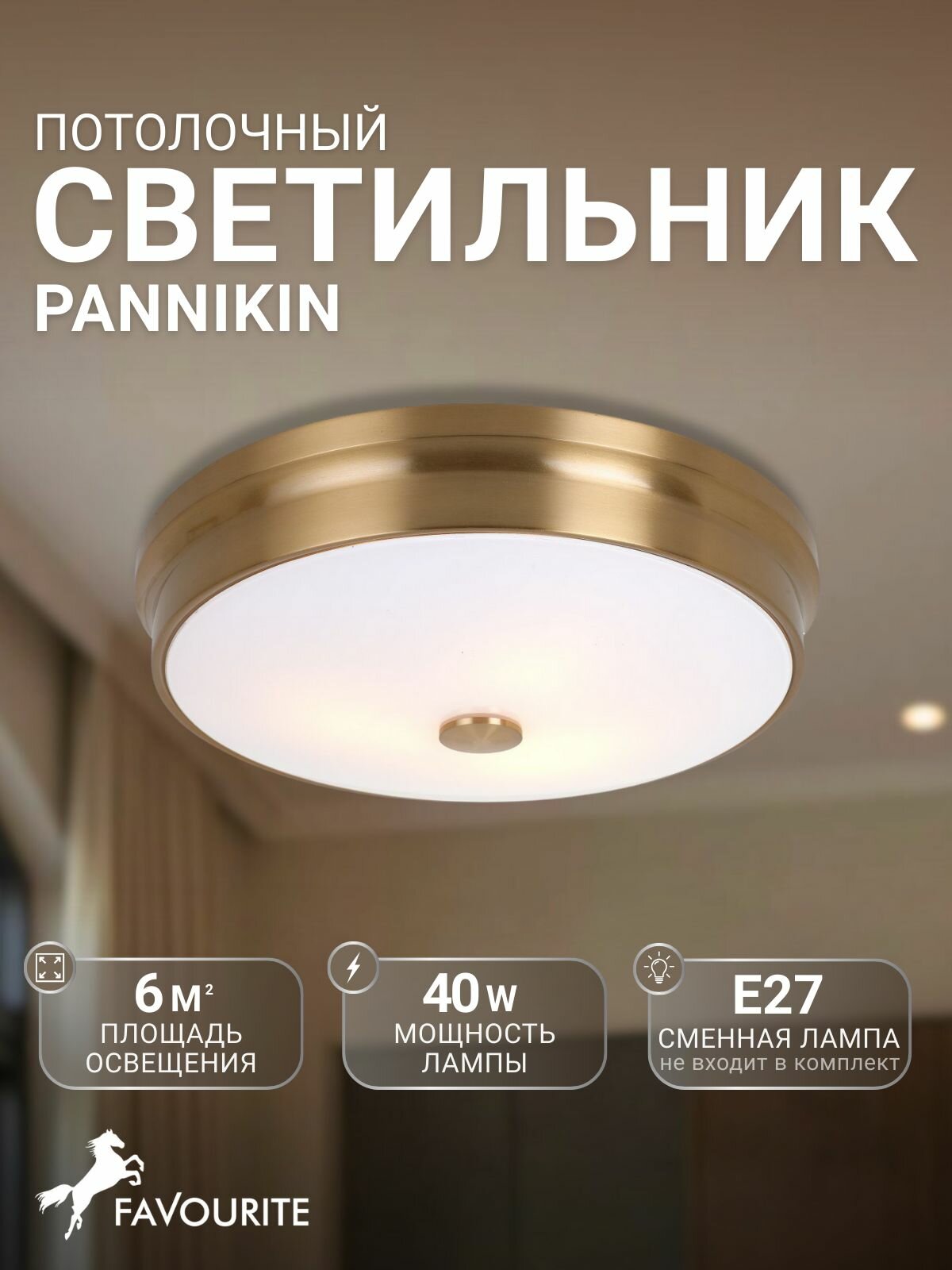 Люстра потолочная, потолочный светильник Favourite 2375-3C с цоколем 3xE27x40W