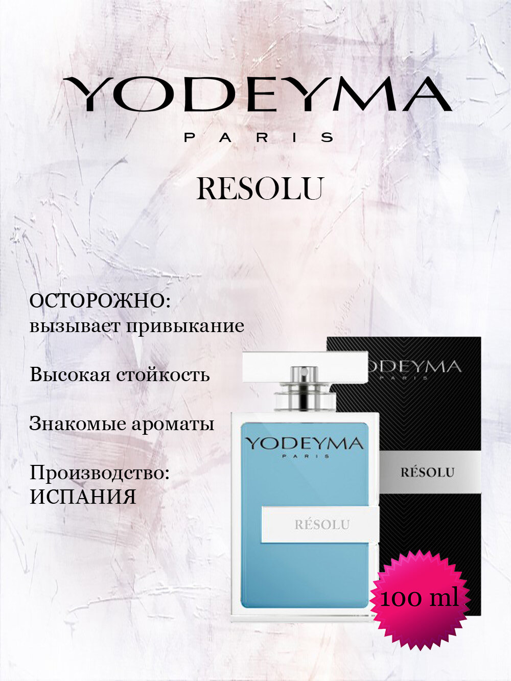 Мужская парфюмерная вода Yodeyma Resolu 100ml (Флёрдоранж / Имбирь / Шалфей)