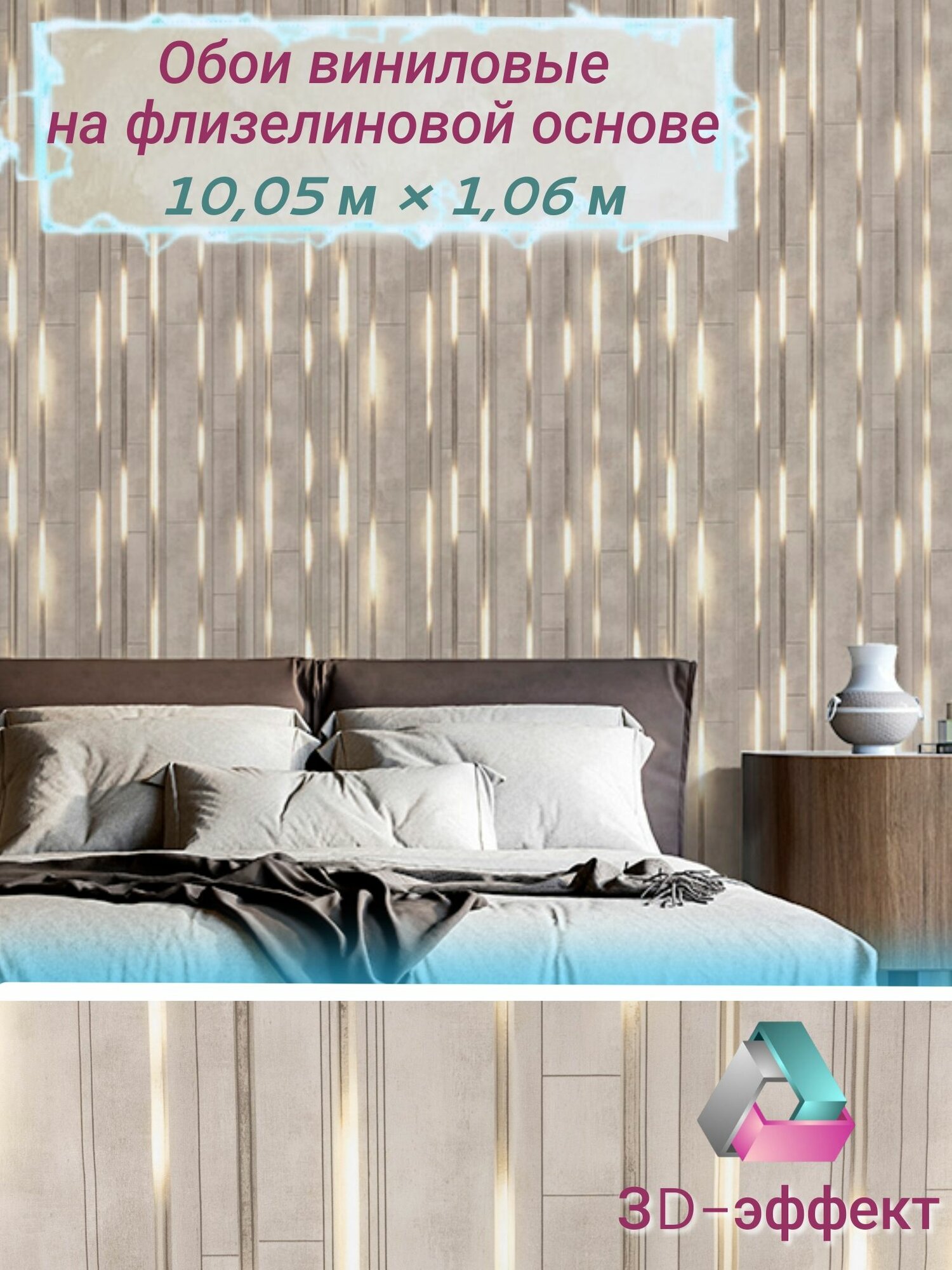 Декоративные обои WallDecor