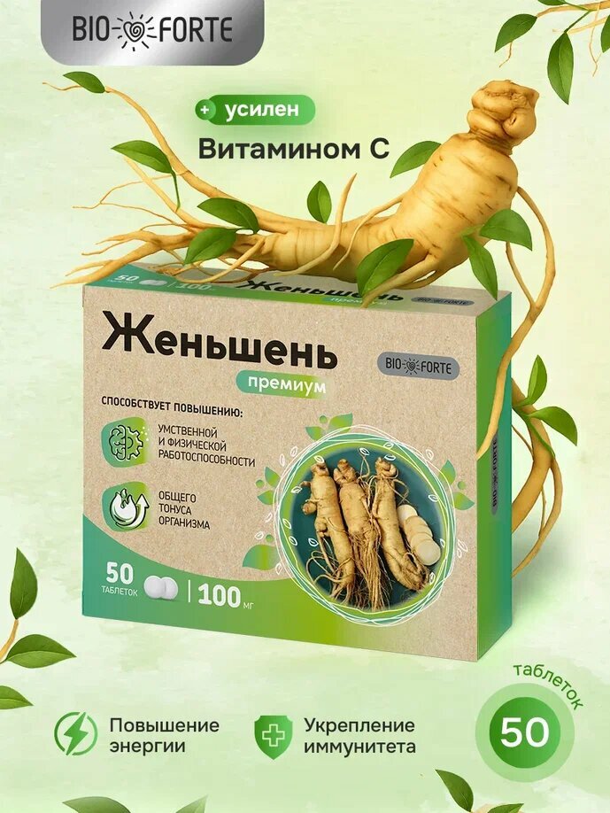 Женьшень Premium BioForte + Витамин C, крафтовый, для улучшения умственной активности, 50 таблеток