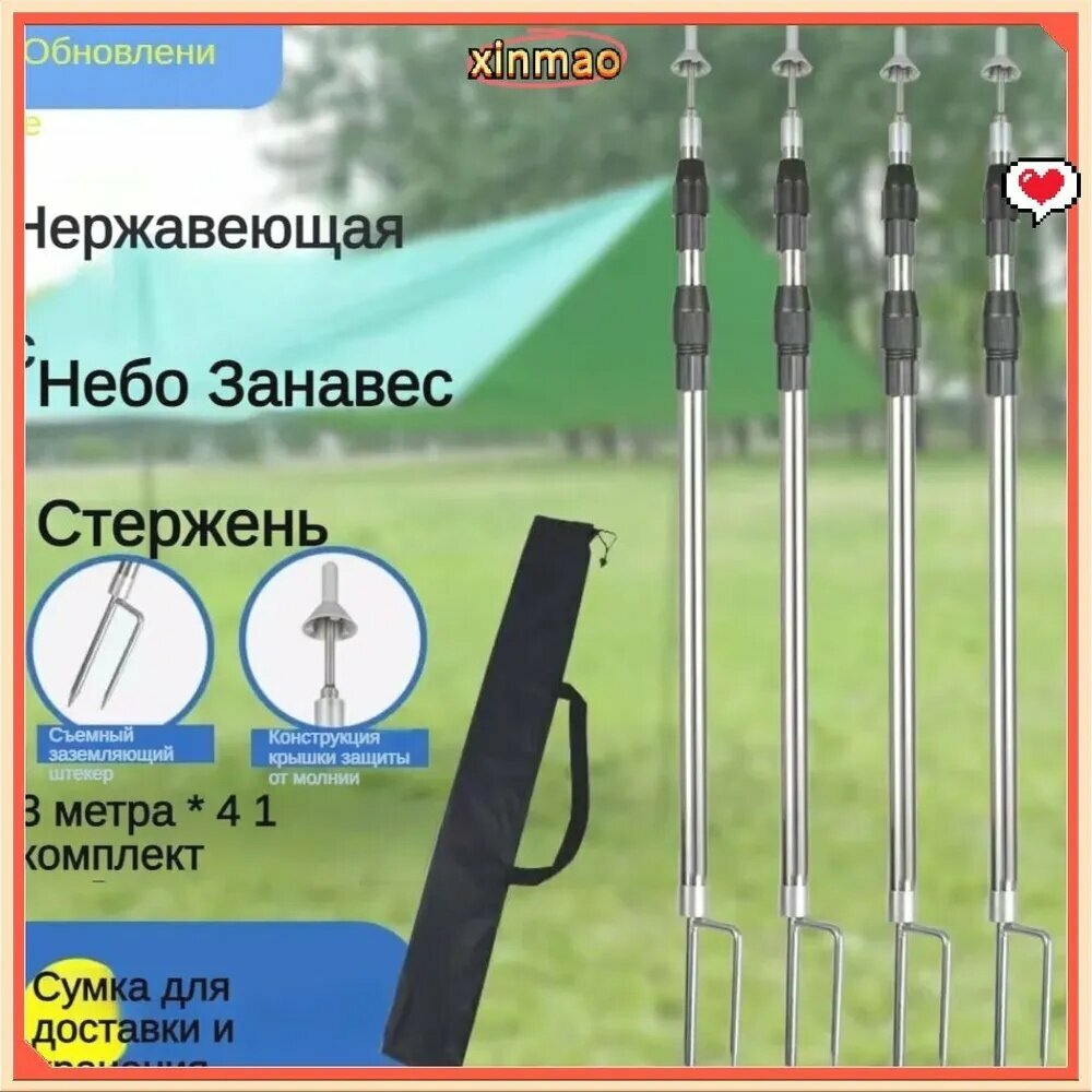 2: Комплект из 4 регулируемых телескопических опор для тента, 3 метра, алюминий