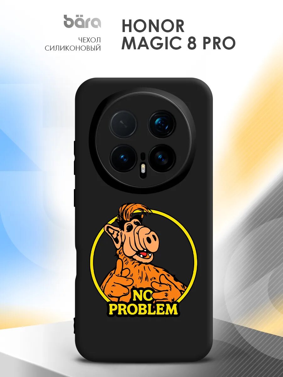 Чехол на Honor Magic 8 Pro / Хонор Маджик 8 Про накладка, защитный, матовый, черный с рисунком