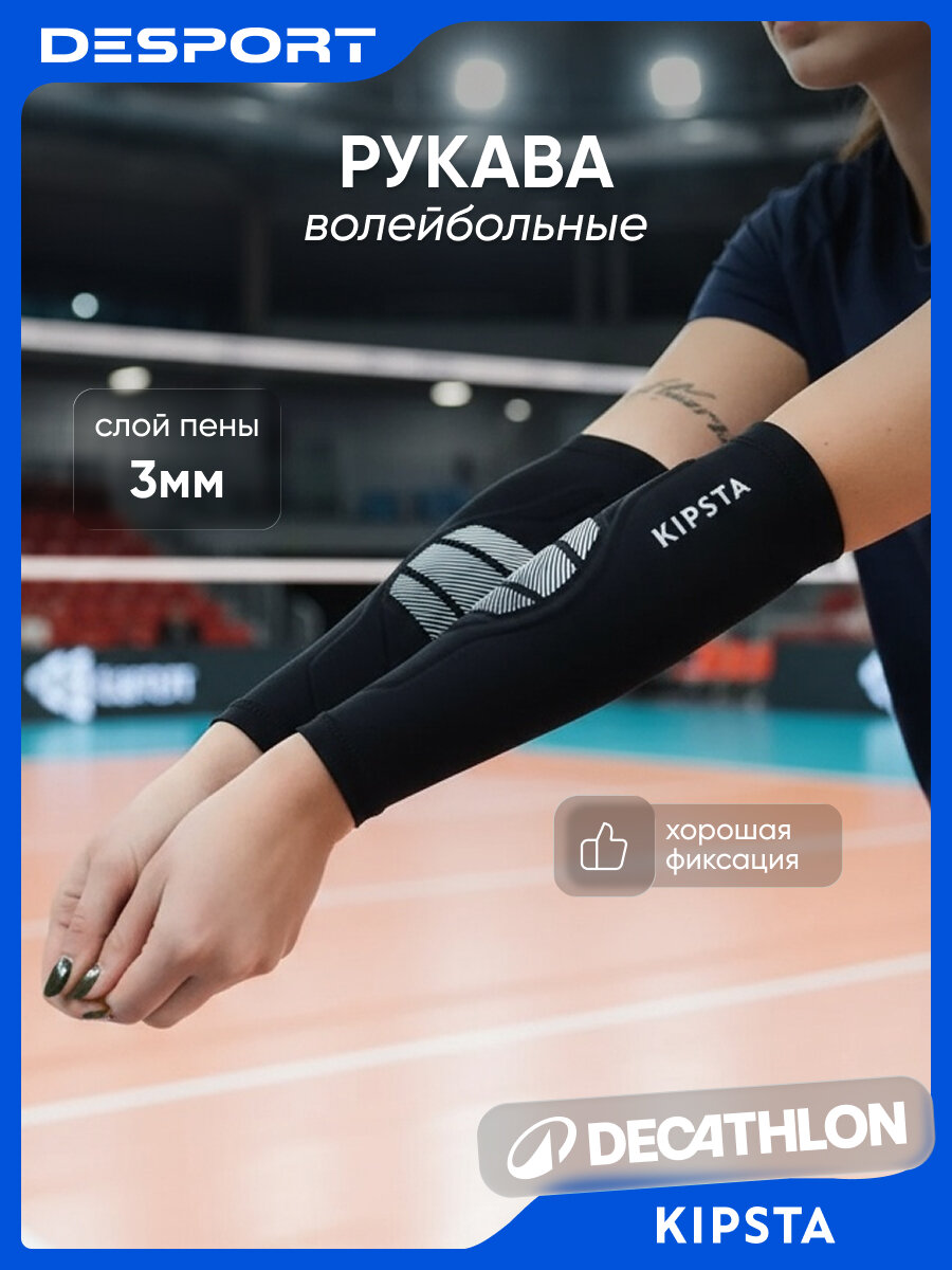 Рукав спортивный ALLSIX