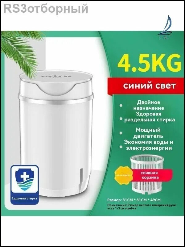 Мини стиральная машинка с отжимом, малютка с отжимом, Стиральная машина мини ультразвуковая